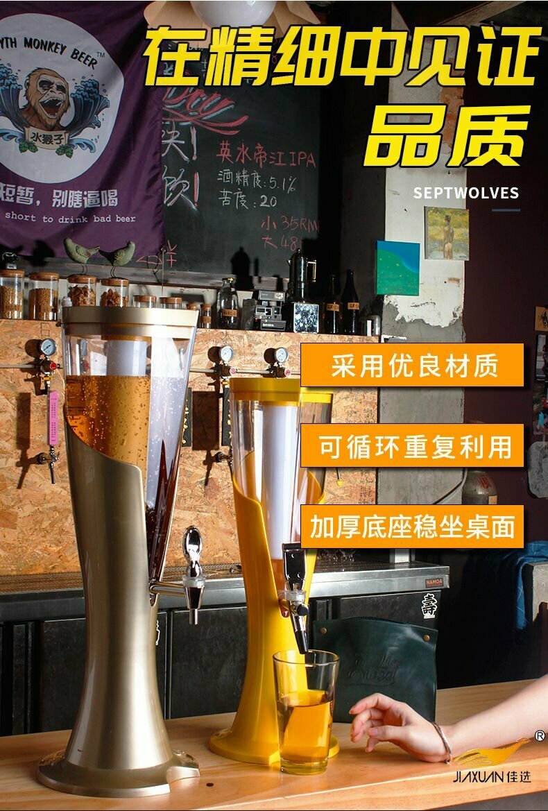 Колба для пива и напитков c охлаждением, 3лyellow(golden note)