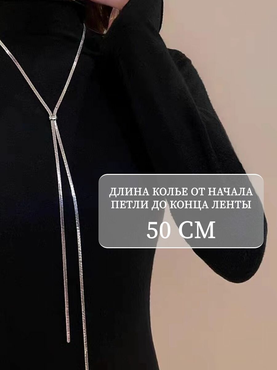Колье, длина 50 см — фото 1