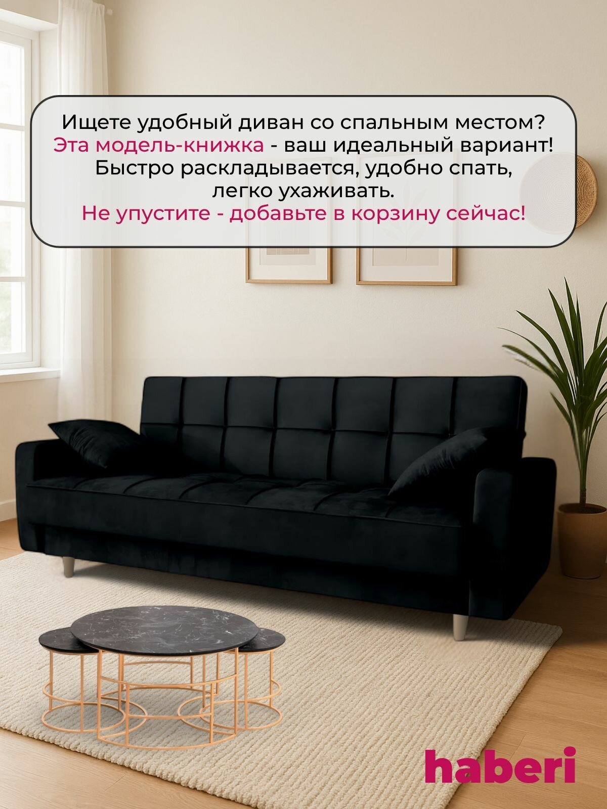 Диван книжка прямой Эрика с ящиком для белья, пружинный блок