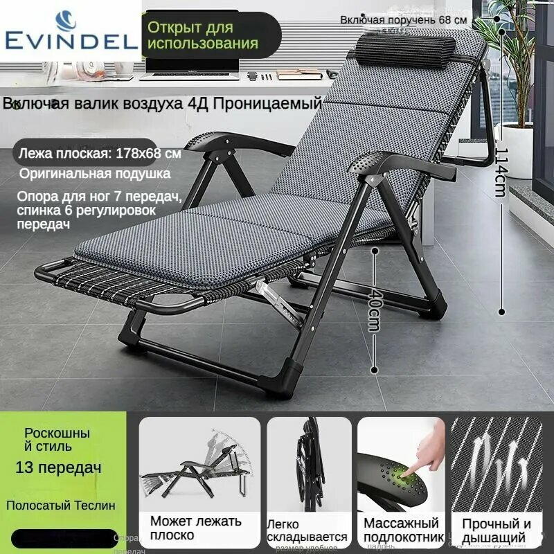 Шезлонг EVINDEL, складная конструкция, металл, с подлокотниками, до 200 кг