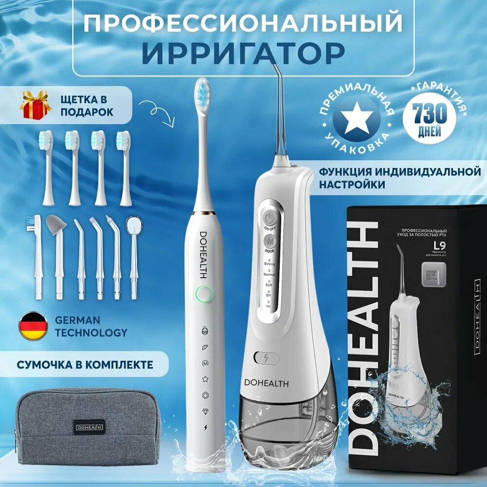 Ирригатор портативный беспроводной для полости рта стоматологический, DOHEALTH, L9, белый