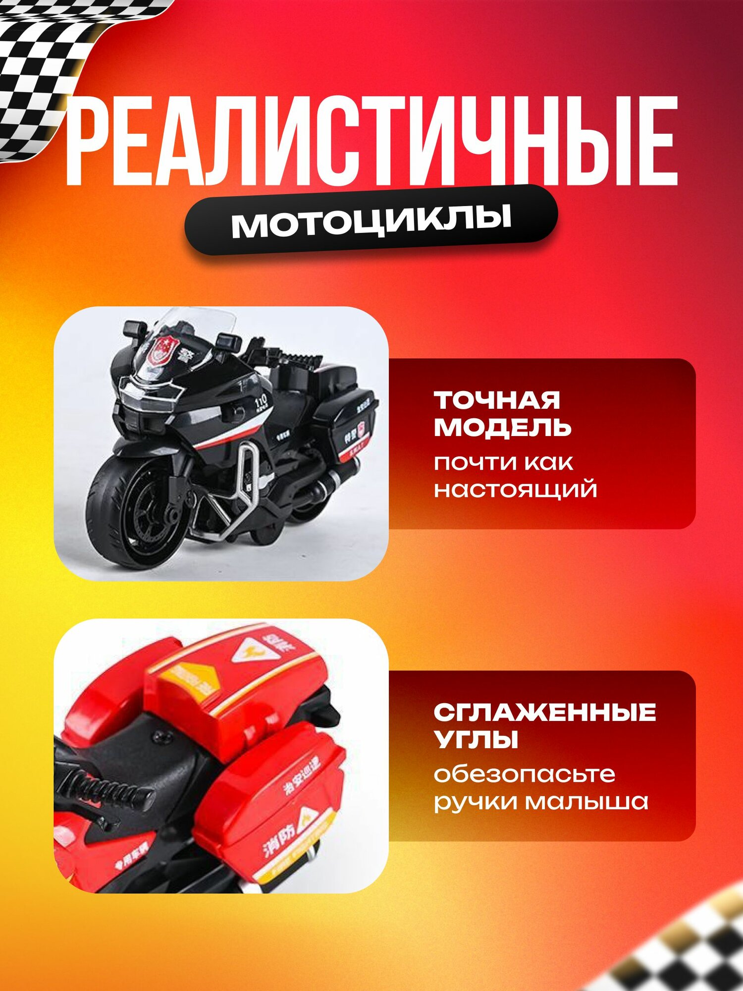 Мотоцикл полицейский инерционный для мальчиков и девочек, набор из 4х игрушек для детей