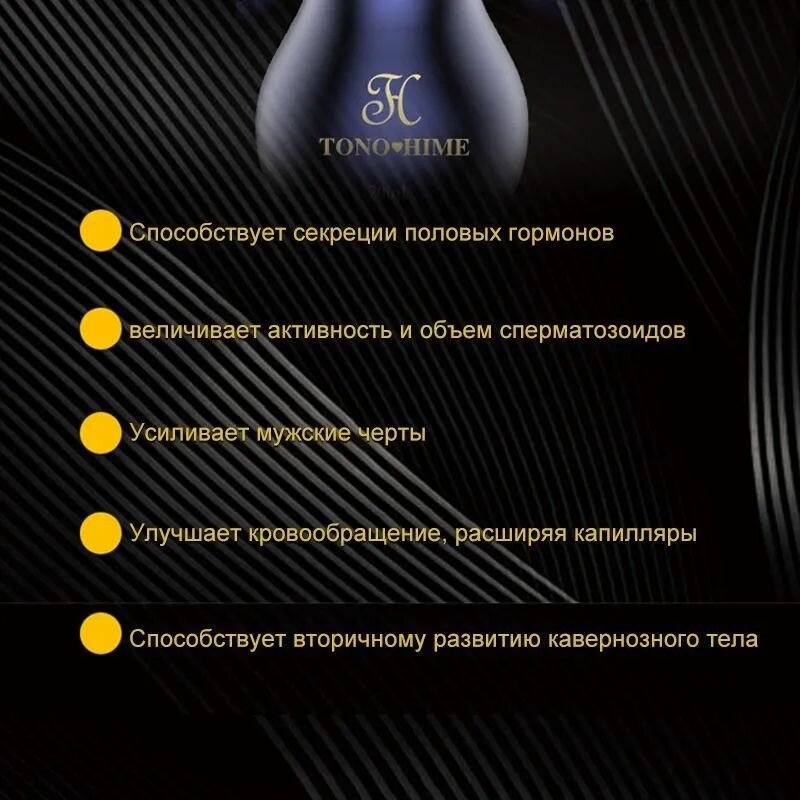 Возбуждающее масло, для улучшения эрекции и увеличения члена, 80 г, масляная основа