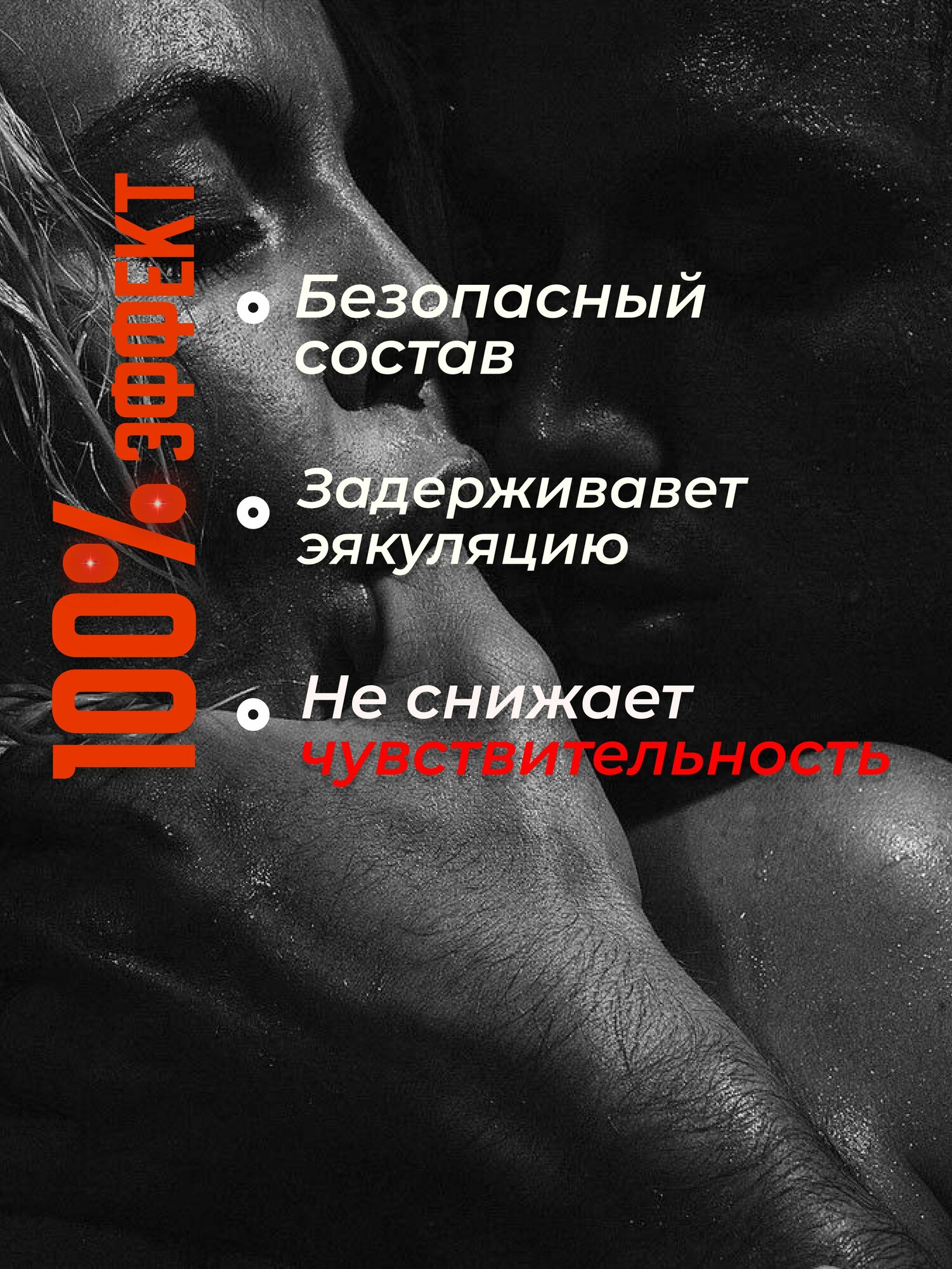 Возбуждающее средство — фото 1