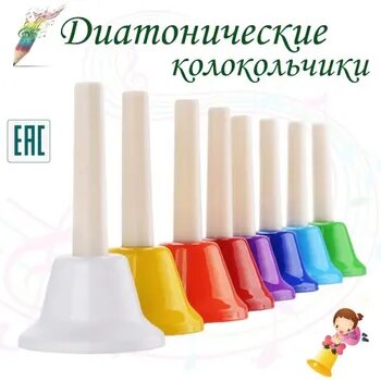 FLIGHT FBELL-8H Колокольчик. Набор диатонических музыкальных колокольчиков (8 шт)