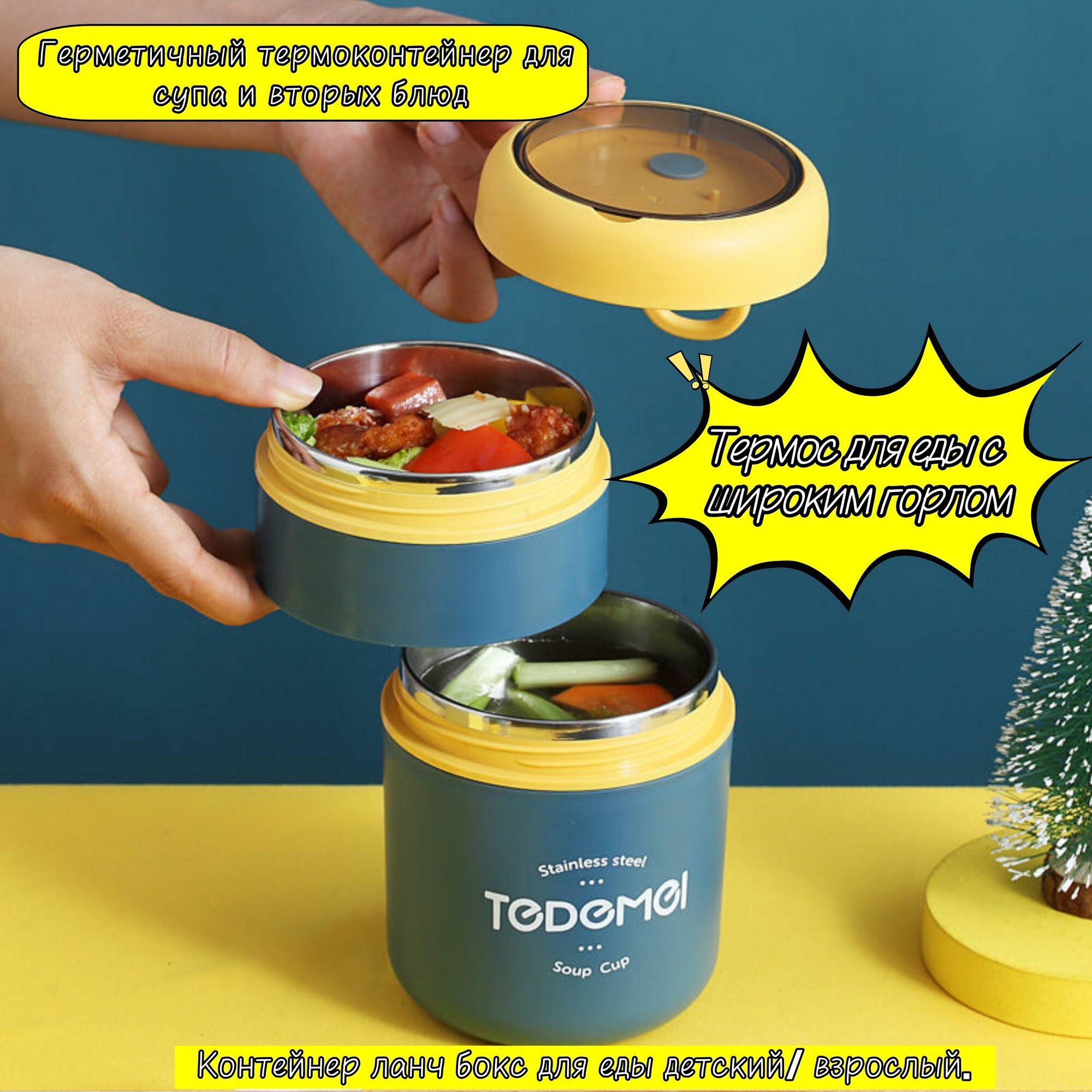 Термос для еды с широким горлом. Контейнер ланч бокс для еды детский/ взрослый. Герметичный термоконтейнер для супа и вторых блюд. 500 мл/710 мл/850 мл