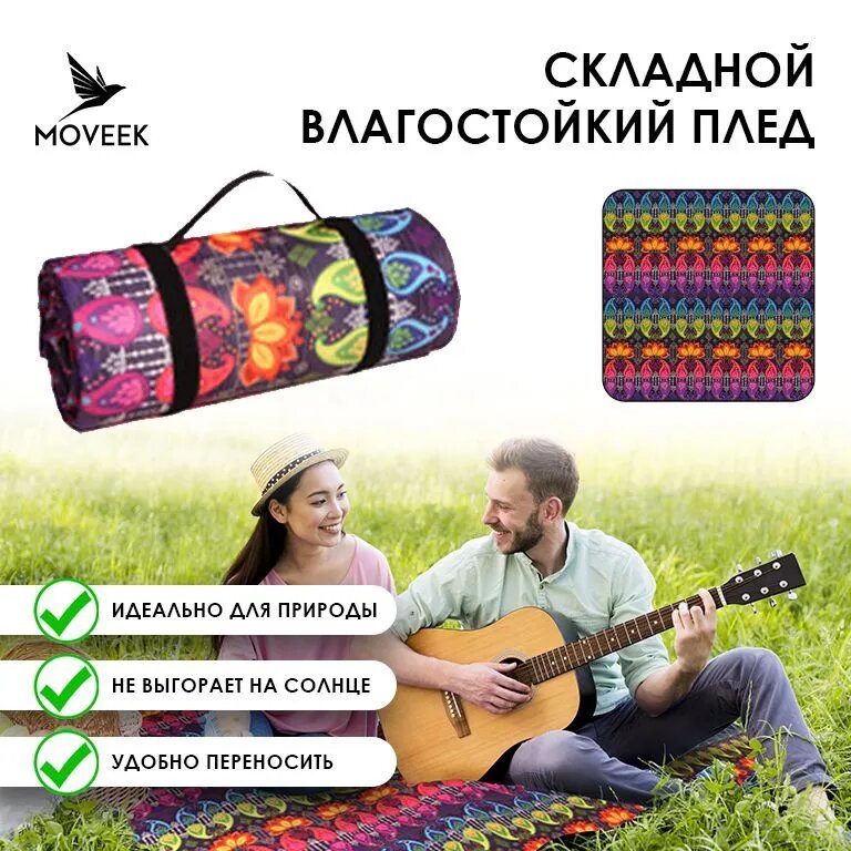 Лежак плотный для пляжа, пикника, похода, кемпинга, фестиваля, Лёгкий коврик туристический водонепроницаемый складной, для отдыха на природе компактный пляжный в цвете аляска