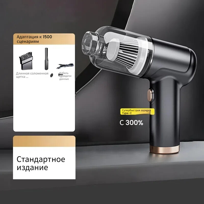Беспроводный автомобильный пылесос. Перезарядный, ручной, портативный, мини - размер