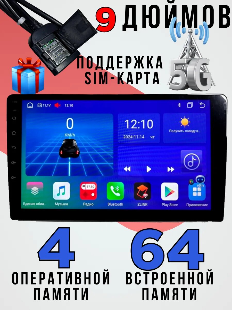 Магнитола Pioneer 2DIN с сим картой, Android, сенсорная, камера заднего вида в комплекте