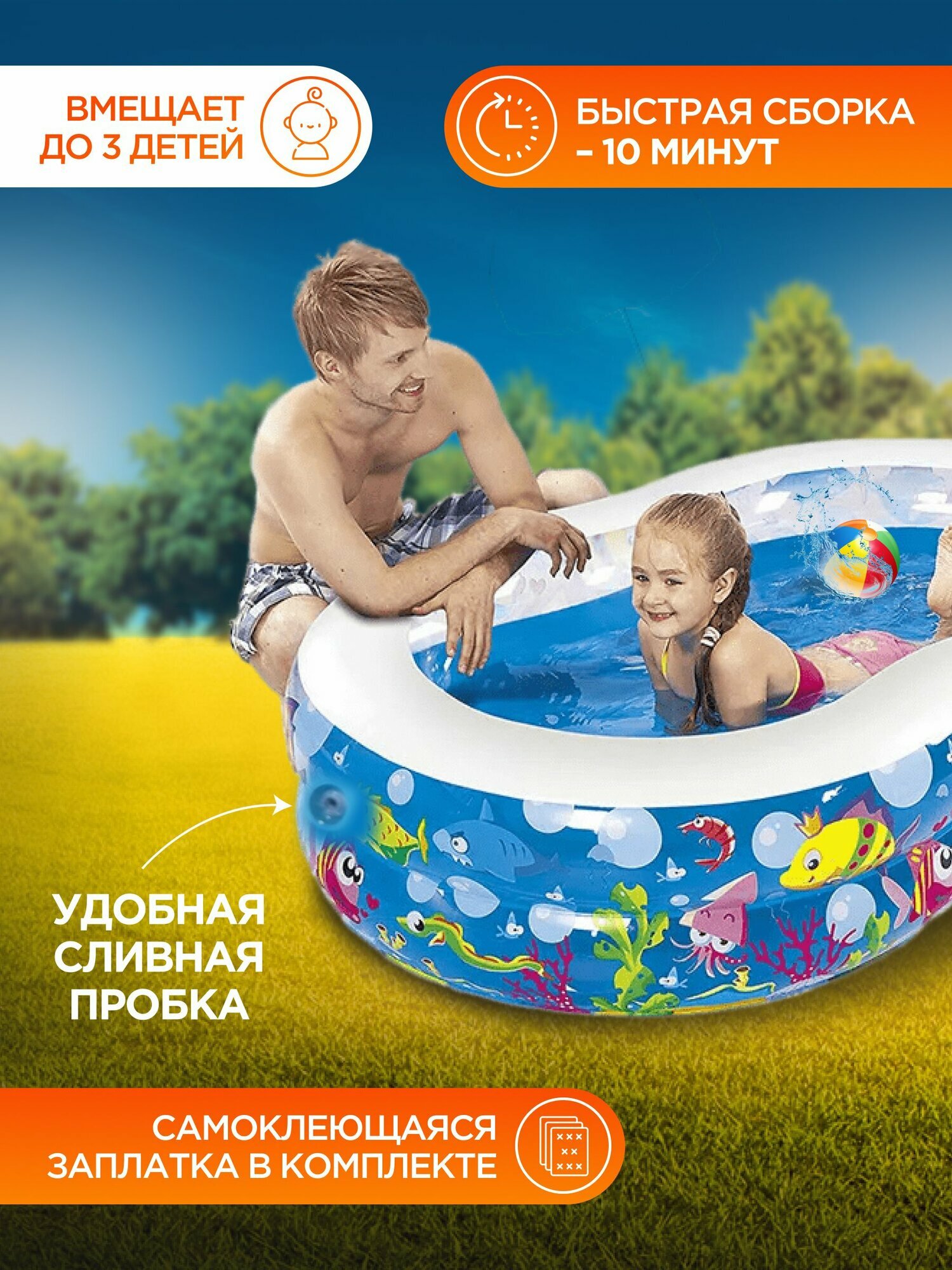 Бассейн детский — фото 1