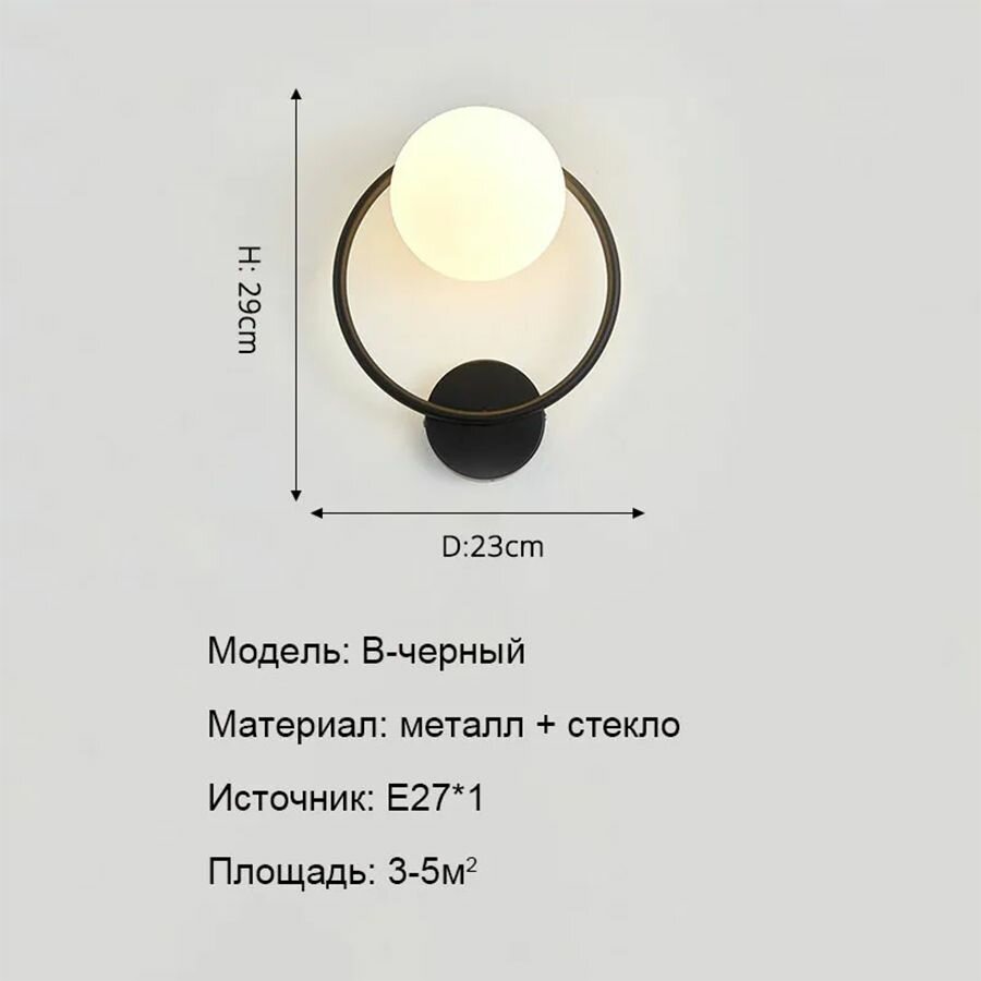 Бра — фото 1