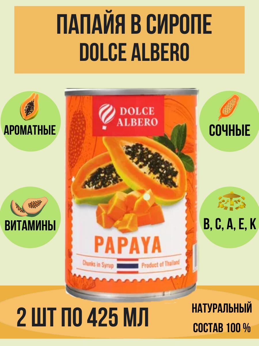 Папайя Dolce Albero в сиропе, 425 мл.