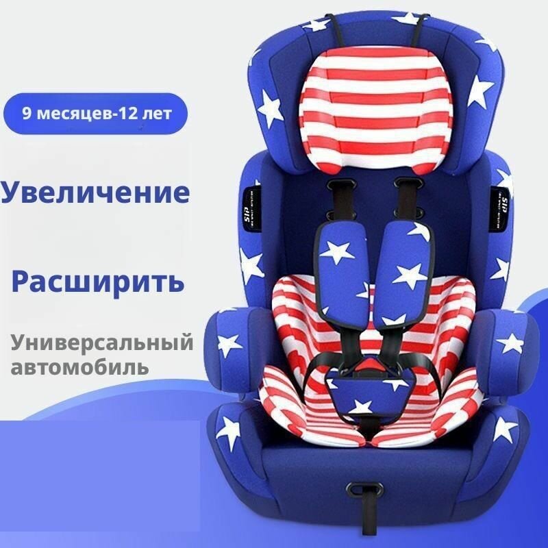 Детское автокресло 9-36 кг с пятиточечной пряжкой, защитой шеи и мягкой опорой, регулируемая высота, складное хранение, дышащее ткань для детей от 9 месяцев до 12 лет.