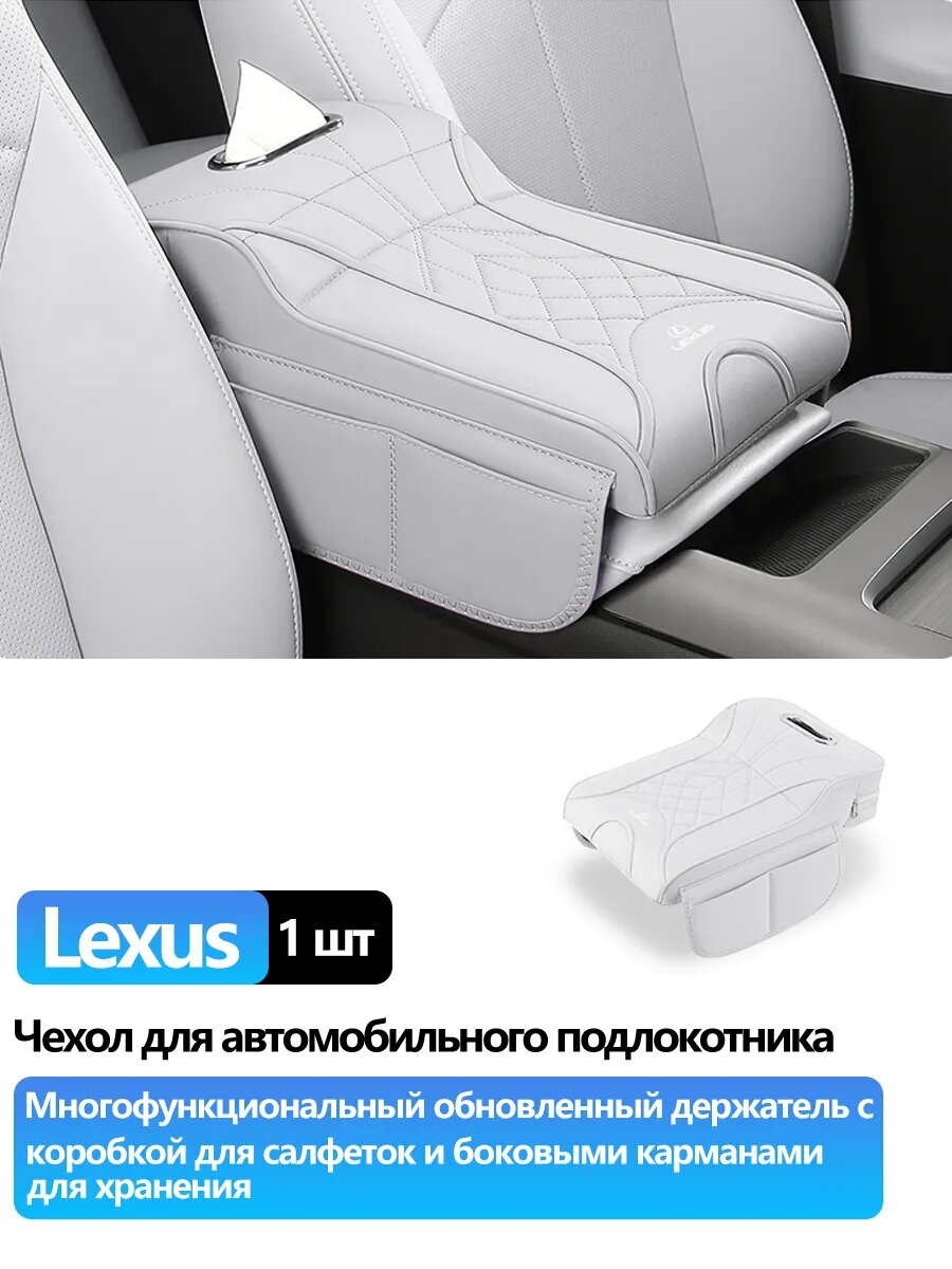 Обшивка салона автомобиля арт. Чехол на подлокотник Lexus nx es200 es240 es250 es260 es350 es300h LS NX200T 300H ES CT200 UX IS GS LX RX300 RX270 RX330 RX450 NX LX GX UX LM CT RZ RX SC RC F LFA