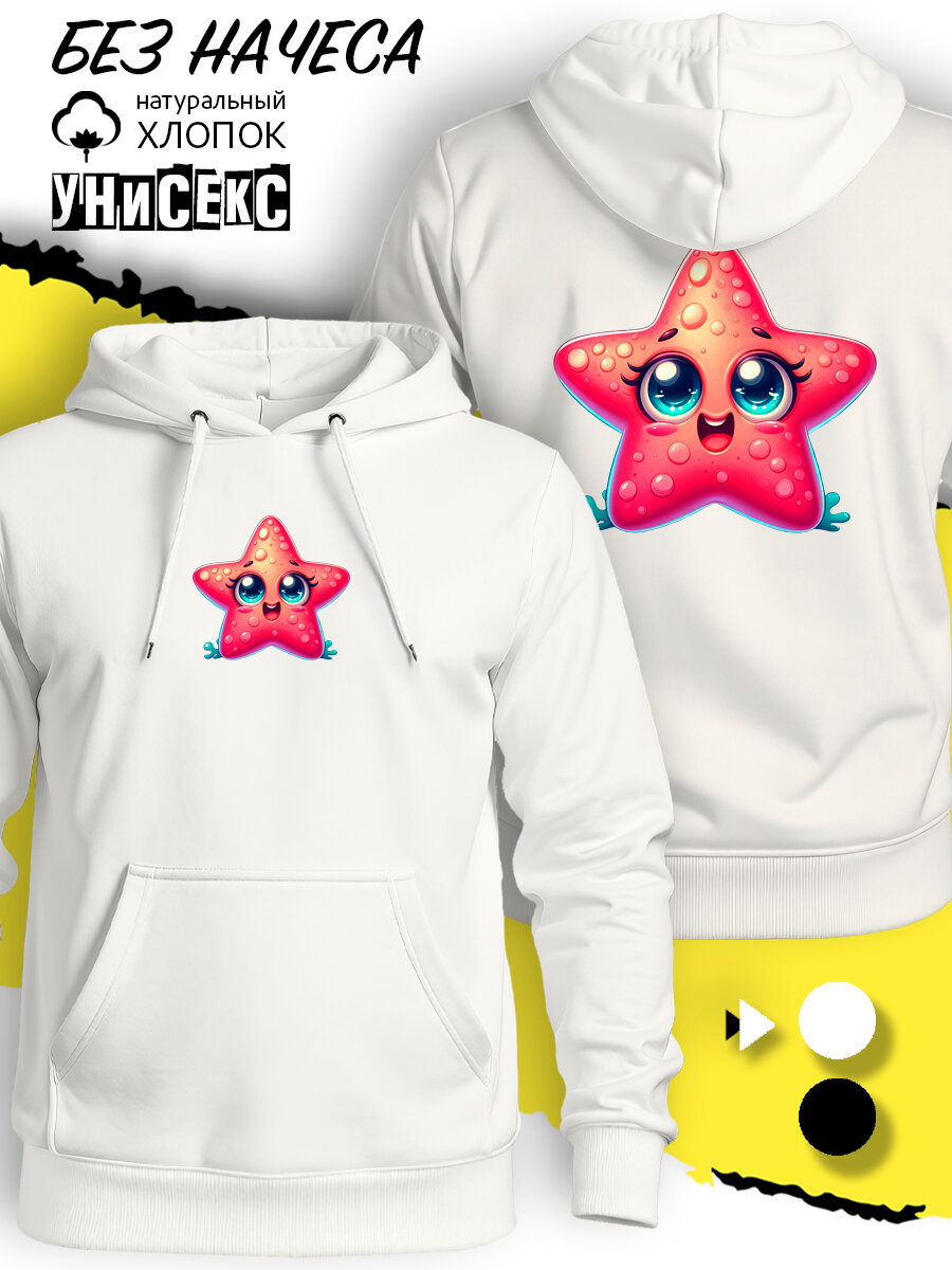 Худи Толстовка свитшот морская звезда