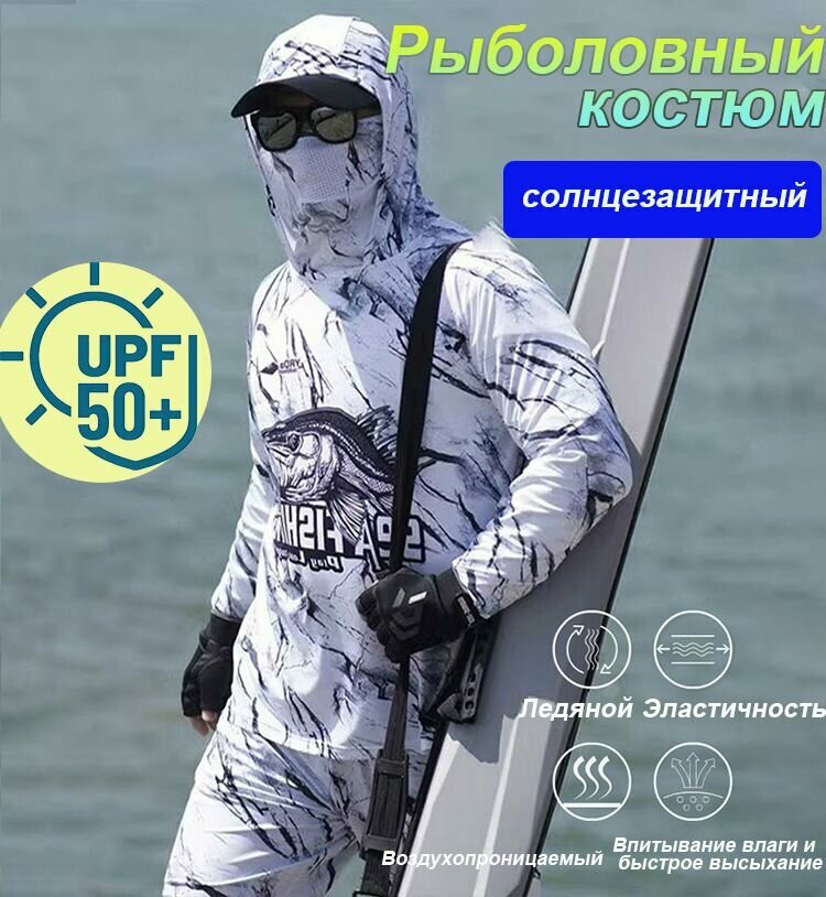 Джерси для рыбалки/Быстросохнущий дышащий рыболовный костюм для защиты от солнца