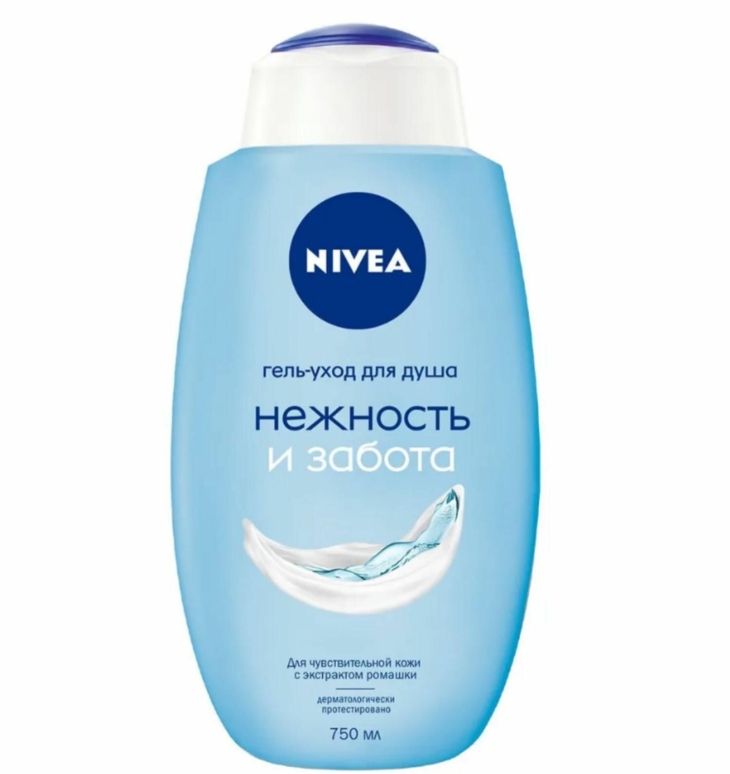 Гель-уход для душа Nivea "Нежность и Забота", 750 мл