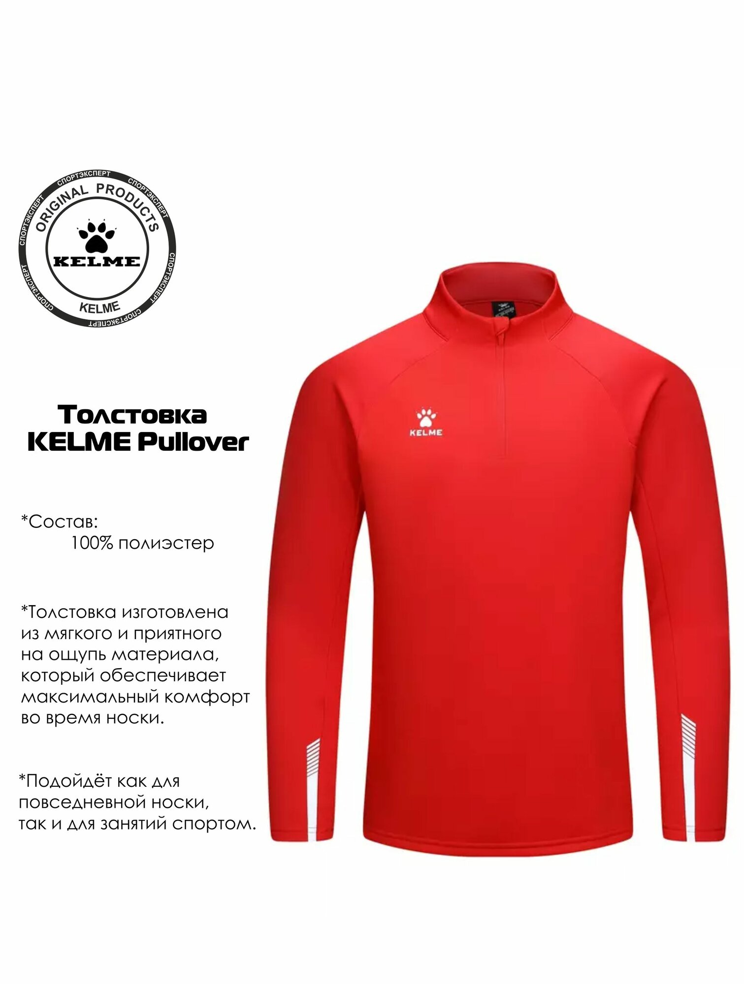 Толстовка спортивная