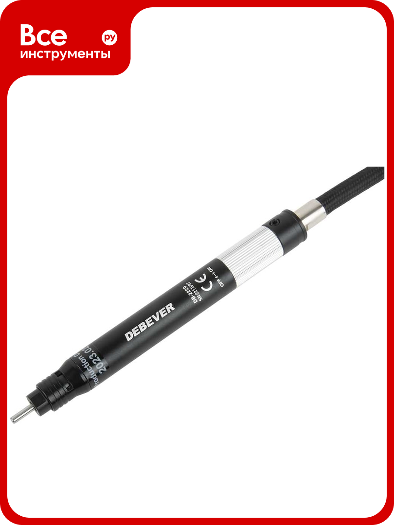 Прямая пневматическая машина карандашного типа с зажимной цангой 3 мм; 70 000 об/мин DeBever DB-2220, имеют