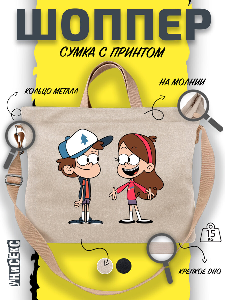 Сумка  шоппер y2k через плечо Гравити Фолз