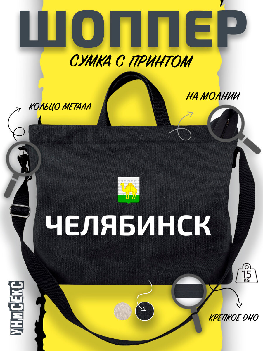 Сумка  шоппер y2k через плечо город Челябинск
