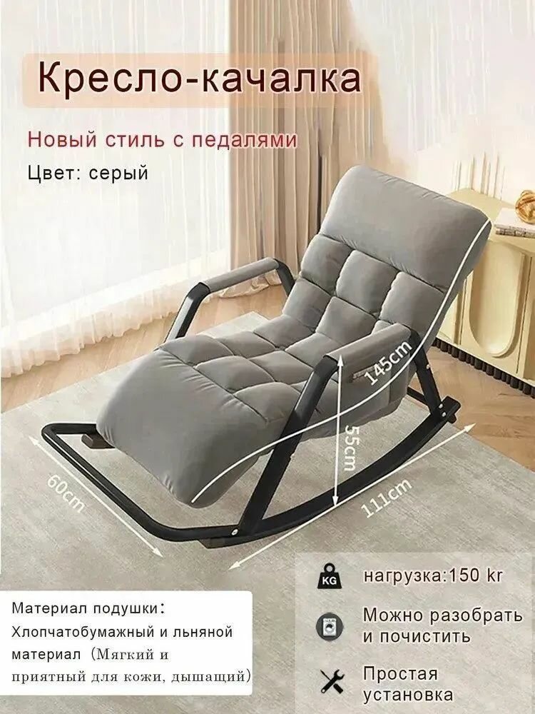 Кресло-качалка для дома и дачи, 60х111х55 см, складная качалка с регулируемым подголовником и подставкой для ног, комфортное кресло-качалка для отдыха и чтения, кресло-качалка с высокой нагрузкой до 200 кг, удобное кресло-качалка для балкона, сада и терра