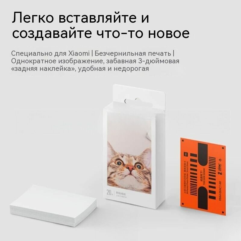 Фотопринтер Xiaomi, 3-дюймовая самоклеящаяся фотобумага, цветная цинковая бумага