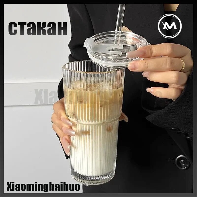 Стакан с крышкой, 600мл, с трубочкой, стекло, для горячих и холодных напитков