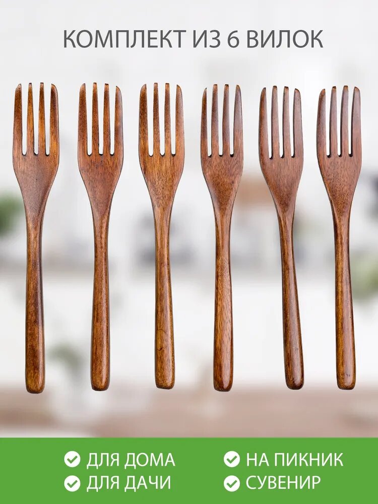 Деревянная вилка столовая, 18-19 см, набор 6 шт. / Вилка для фруктов, десертов и закусок из древесины