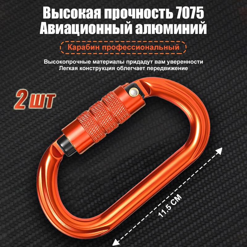 Карабин альпинистский LBSX с автоматической блокировкой, овальный, 115 мм, авиационный алюминий 7075, сертификация CE UIAA, для скалолазания и страховки