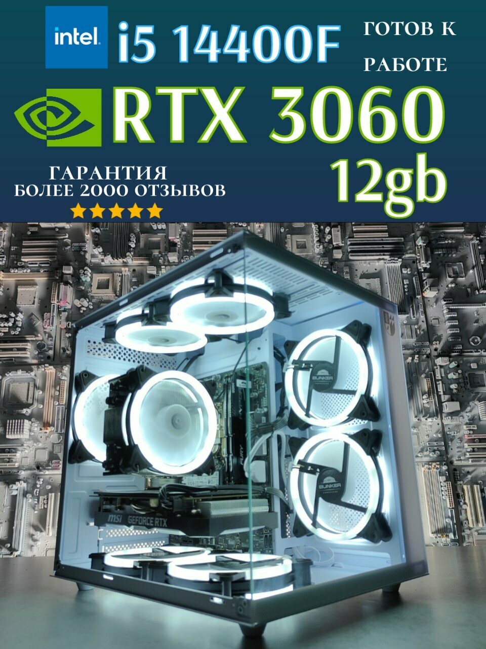 Игровой ПК GeForce RTX 3060 i5 14400f 16gb 512gb ssd m2 Bunker Comp