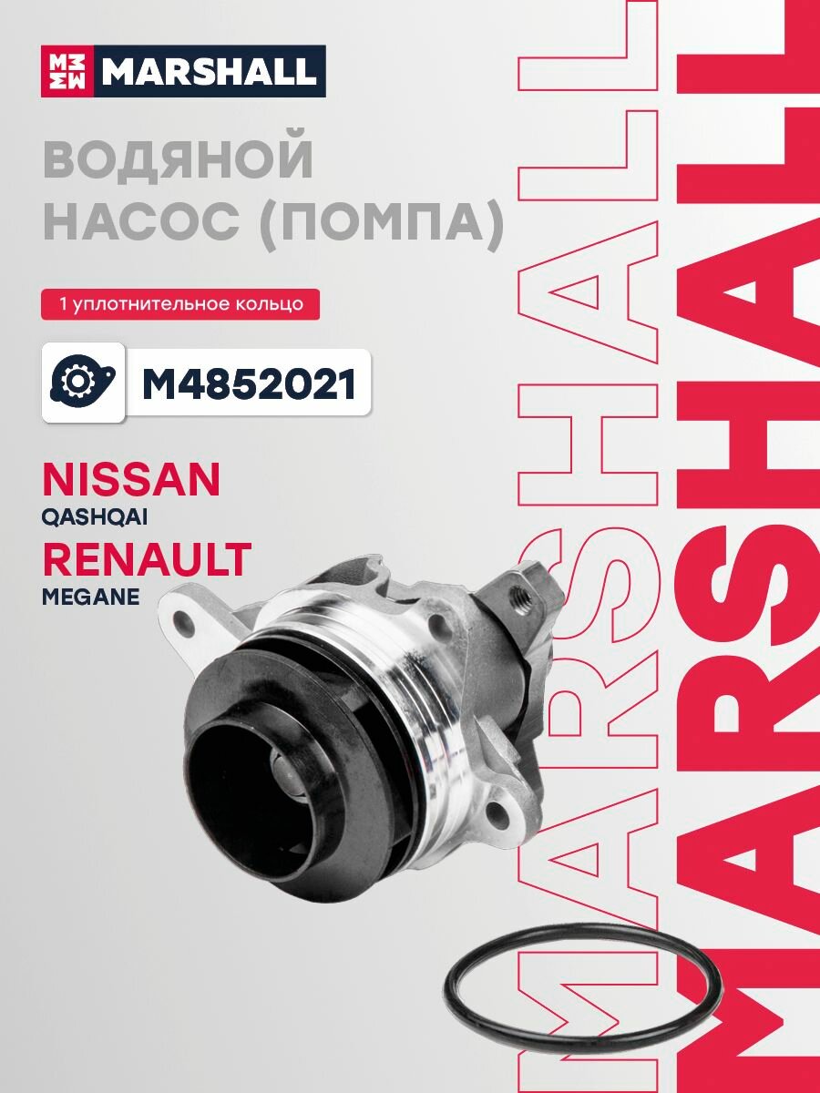 Водяной насос (помпа) Mercedes-Benz Мерседес C-CLASS, VITO, Nissan Ниссан Qashqai Кашкай, X-Trail Икстрейл, Renault Рено Fluence Флюенс, Koleos Колеос, Megane Меган, TRAFIC 1635180980