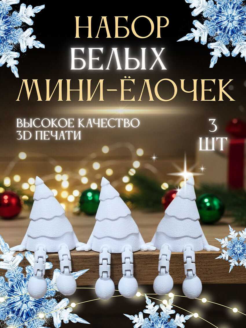 Новогодняя ёлка