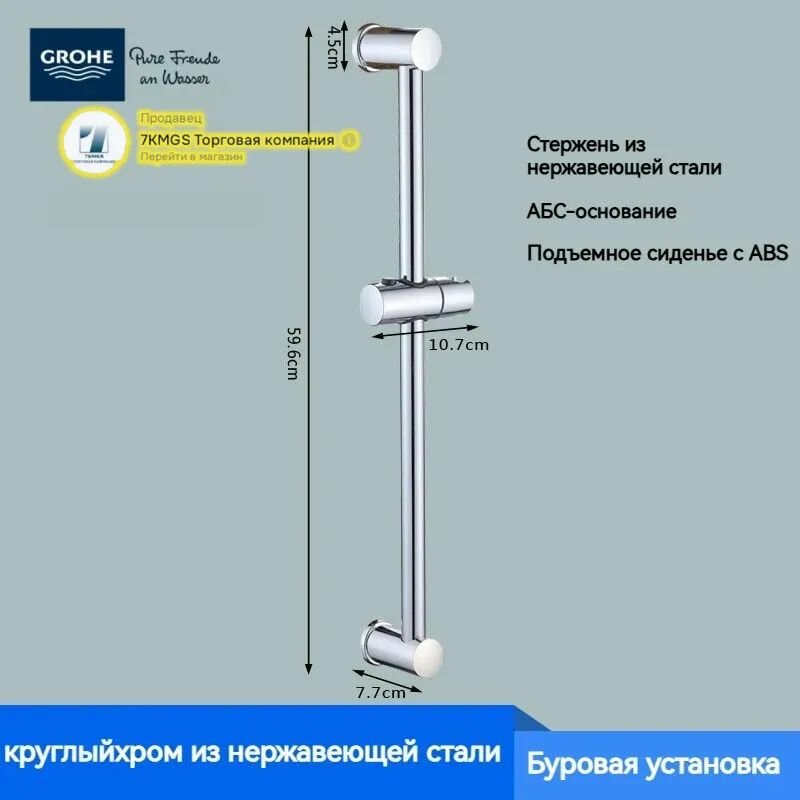Подъемная штанга для душевой штанги