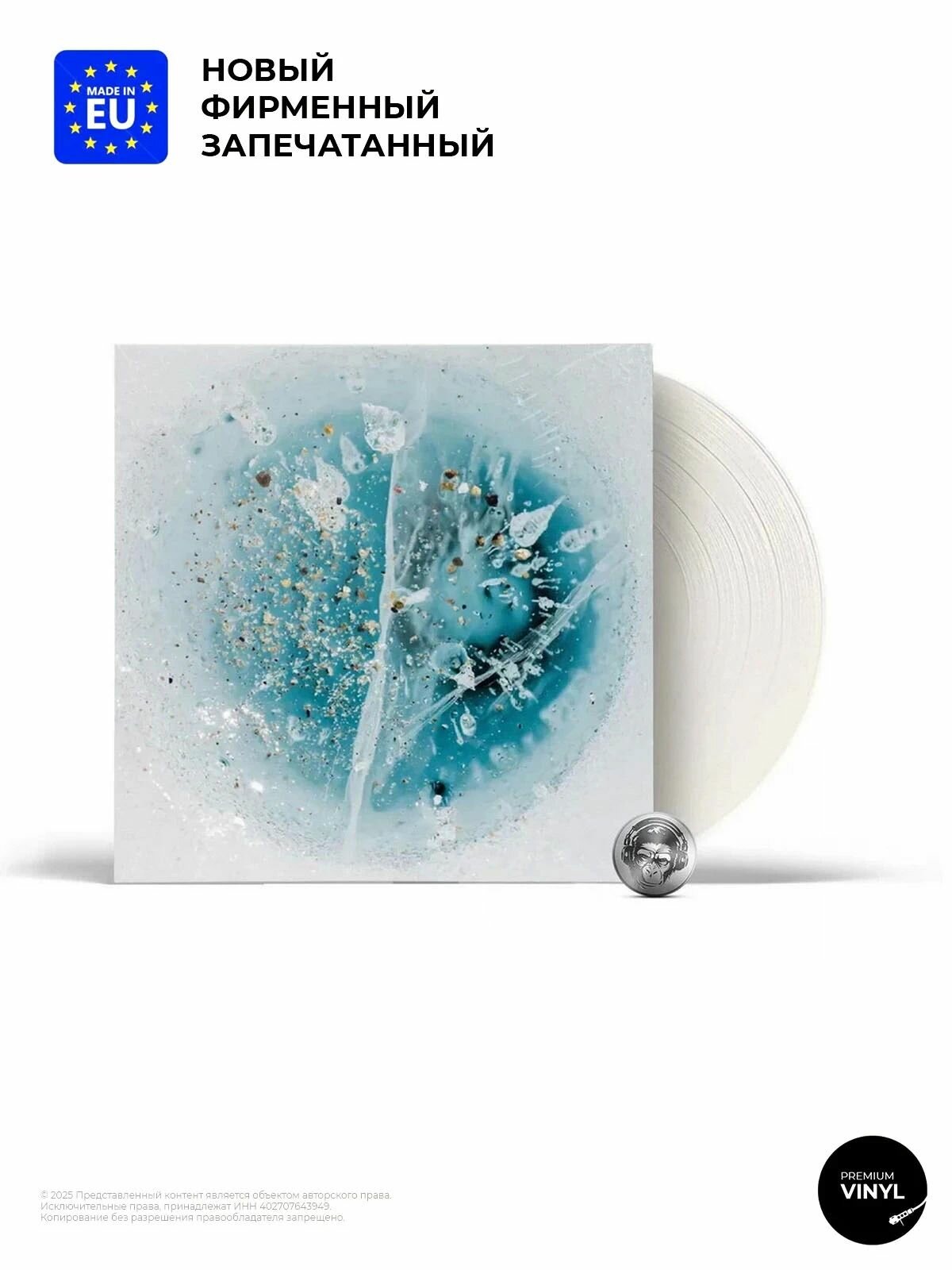 Manu Delago - Snow From Yesterday (coloured) (LP), 2024, One Little Indian, Clear, Виниловая пластинка