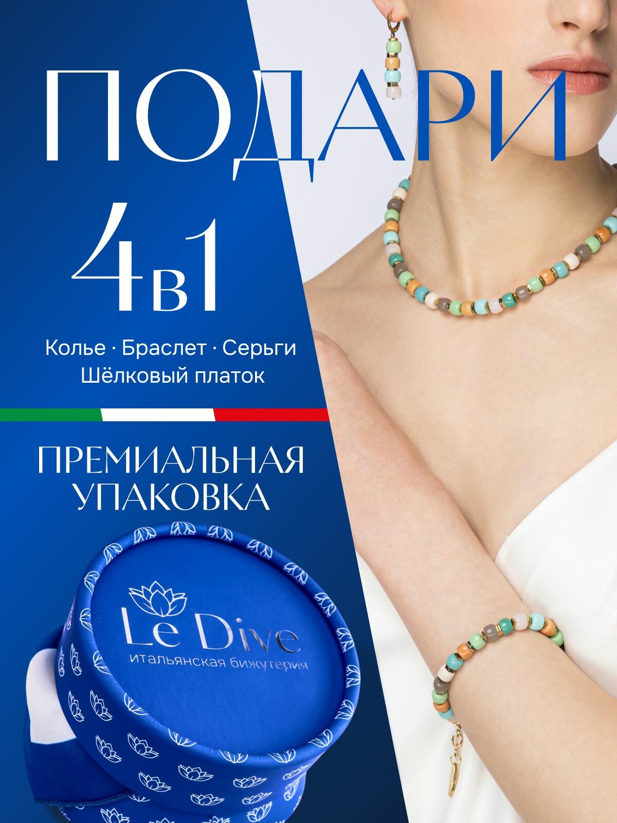 Комплект бижутерии: колье