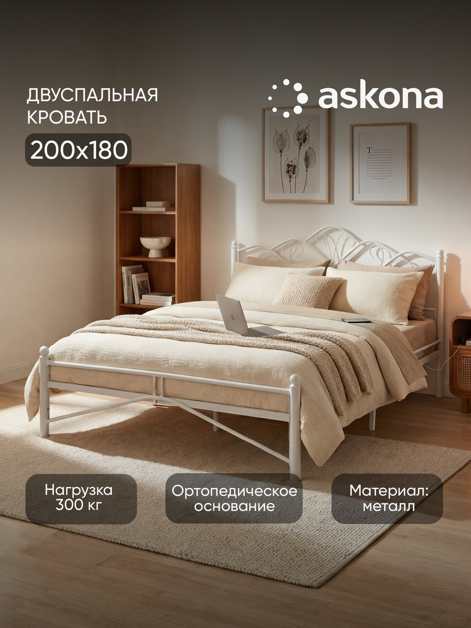 Кровать Askona (Аскона) Luara (Луара) белый шагрень 180x200 см
