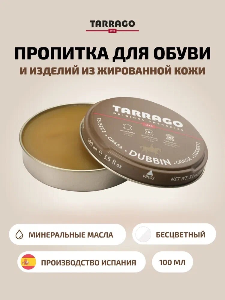 Пропитка для обуви и изделий из жированной кожи Tarrago Dubbin 100 мл, цвет 000 бесцветный
