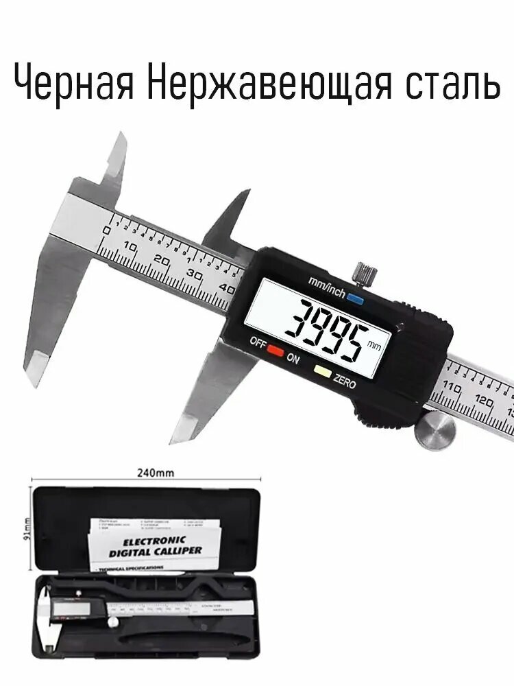 Цифровой штангенциркуль TTaka7 из черной стали, 0-6 дюймов, автоматическое включение и выключение, подходит для измерения ювелирных изделий