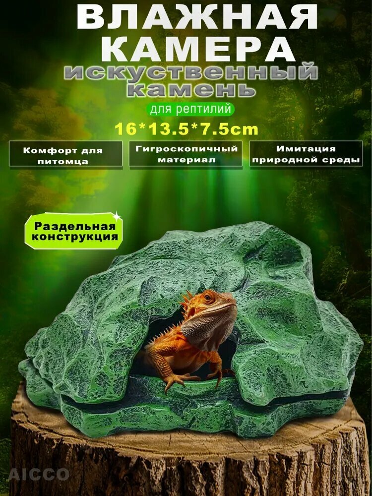 Укрытие для террариума, пещера, грот из искусственного камня. Домик для змеи, ящерицы, эублефара. Размер L