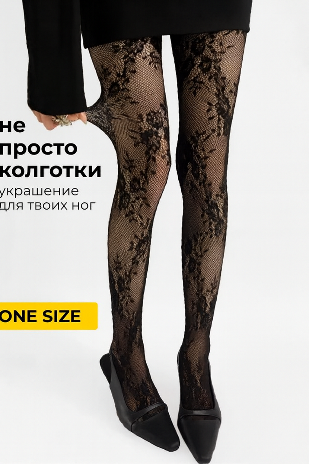 Колготки SweetNight Колготы