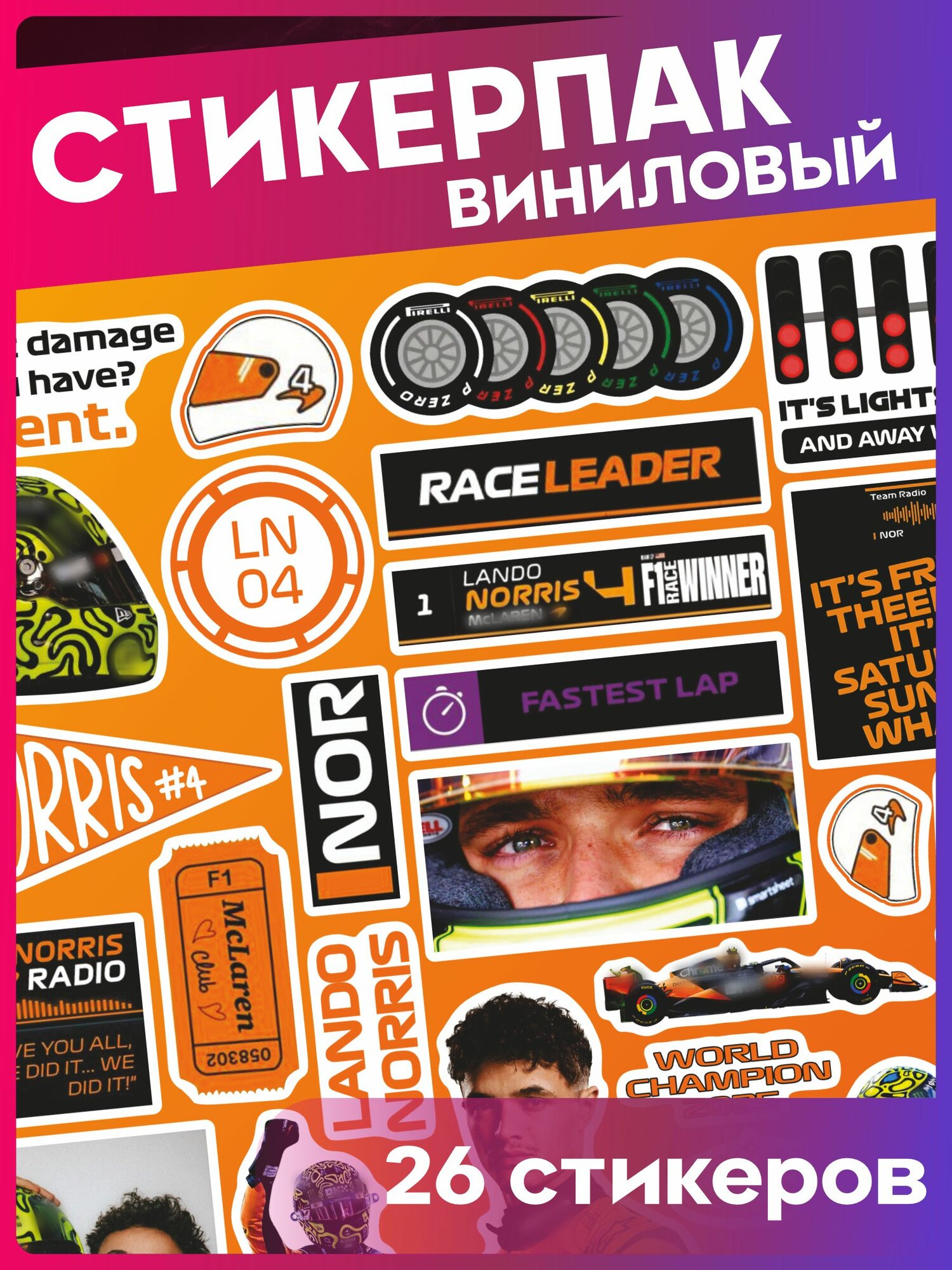Набор наклеек Формула 1 Ф1 Ландо Норрис