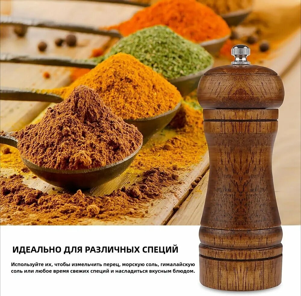 Мельница для специй — фото 1