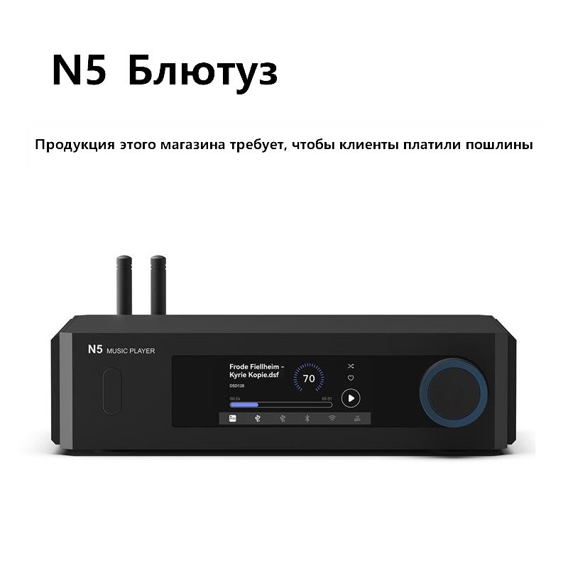 Цифровой мастер-плеер Aune N5, Bluetooth, аудиодекодер, с пультом, чёрный