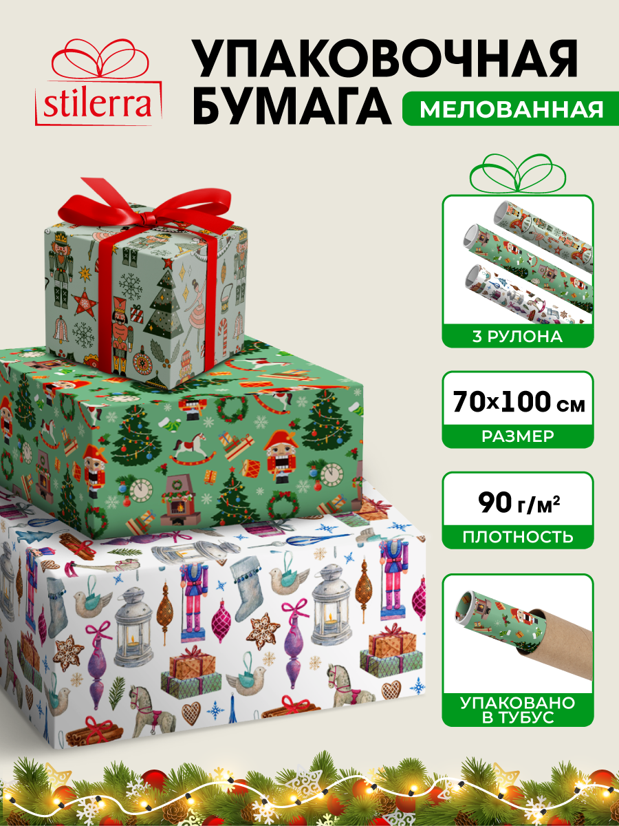 Односторонняя упаковочная бумага Ассорти 100 x 70 см 3 рулона "Stilerra" NOWP-MP-01 02