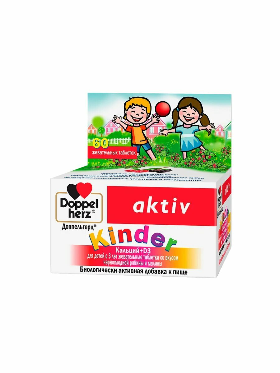 Доппельгерц Актив Kinder Кальций +D3 для детей с 3-х лет со вкусом черноплодной рябины и малины жевательные таблетки массой 1500 мг 60 шт
