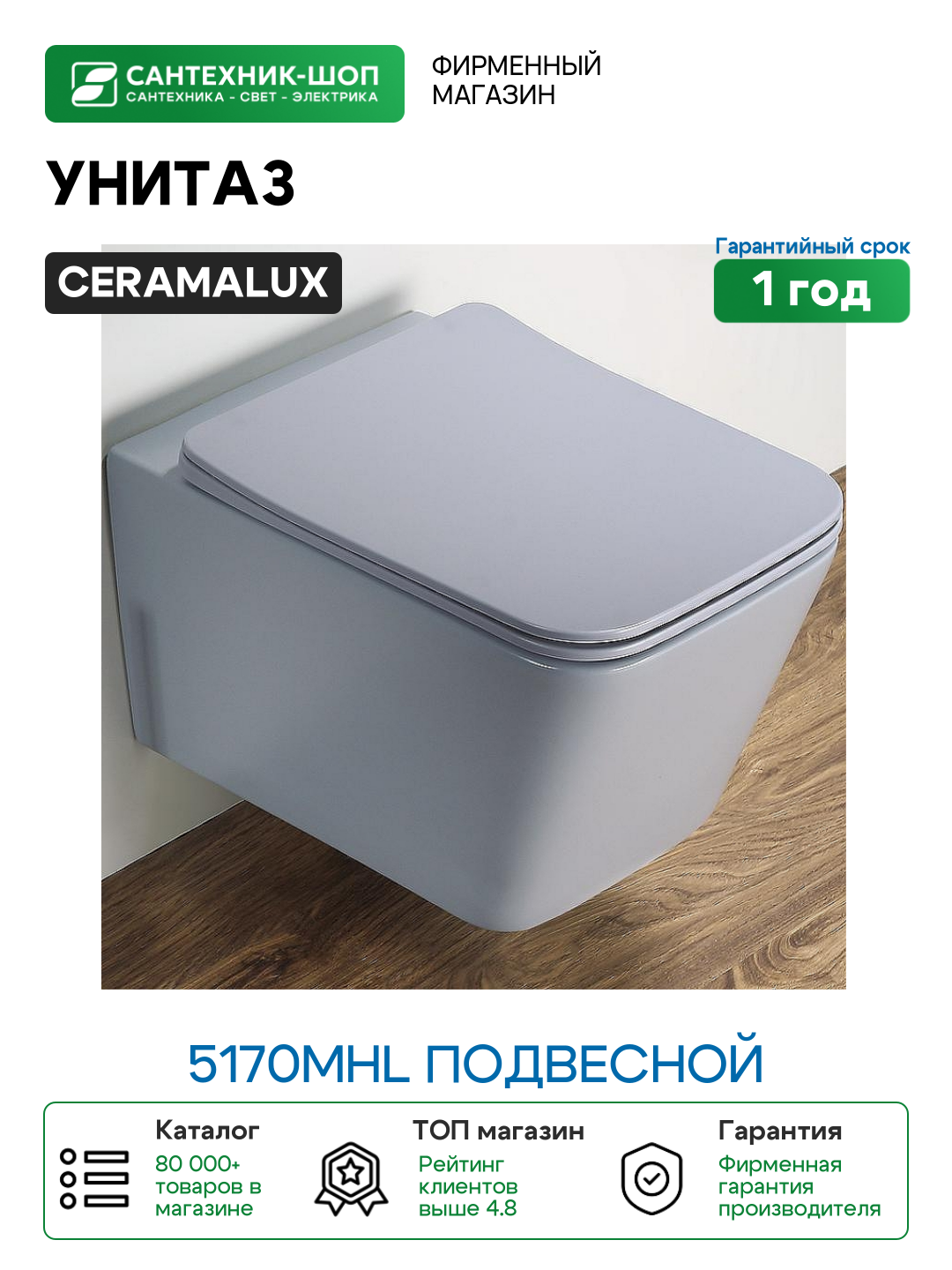 Унитаз CeramaLux 5170MHL подвесной Голубой матовый с сиденьем Микролифт фаянс подвесной