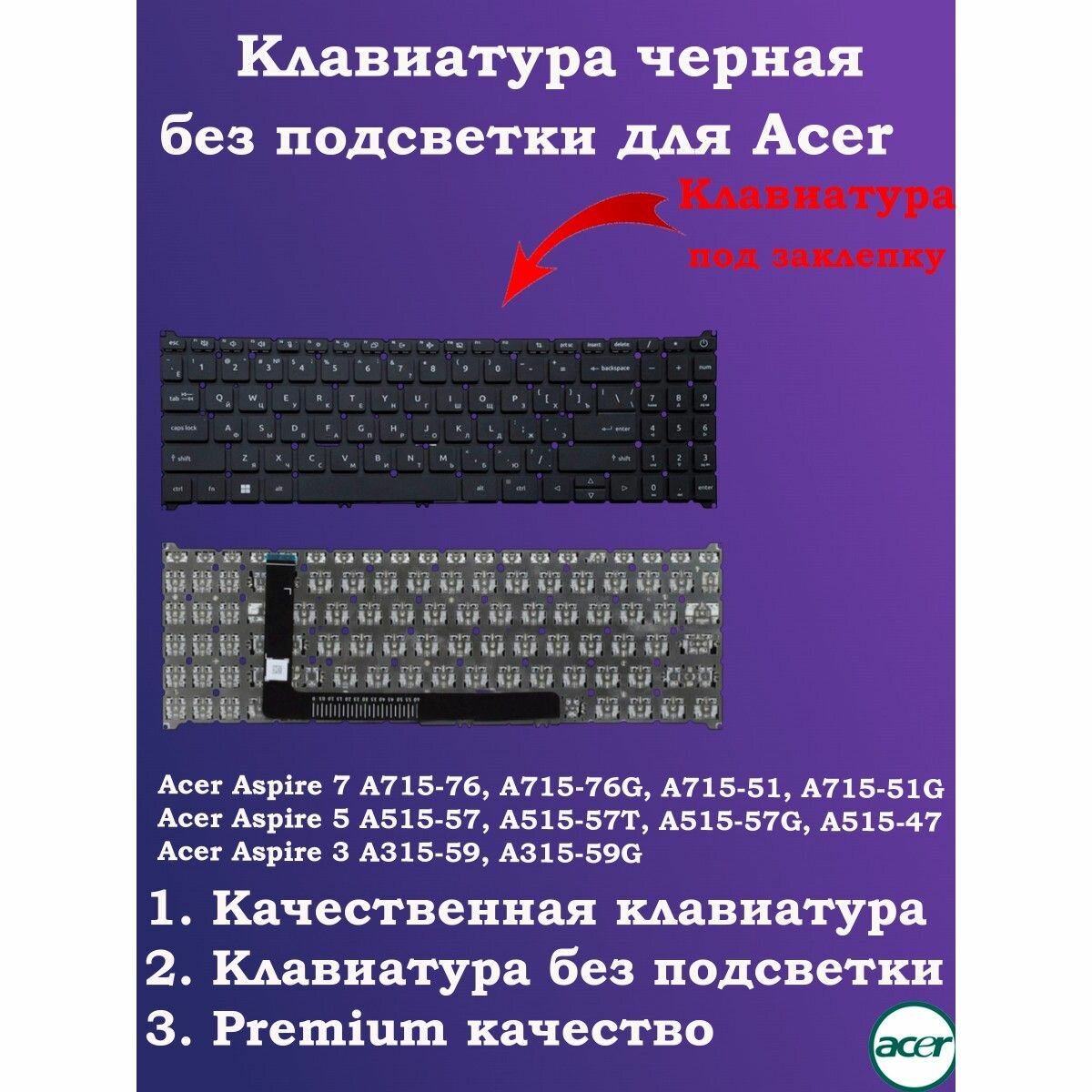 Клавиатура Acer NKB0M.10A без подсветки