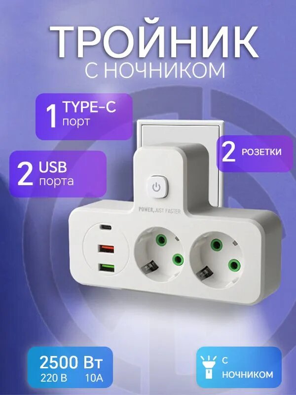 Многофункциональная настенная розетка с 3 розетками, 3 USB-порта, USB-адаптер 6 в 1 с защитой от перегрузки для смартфона, планшета