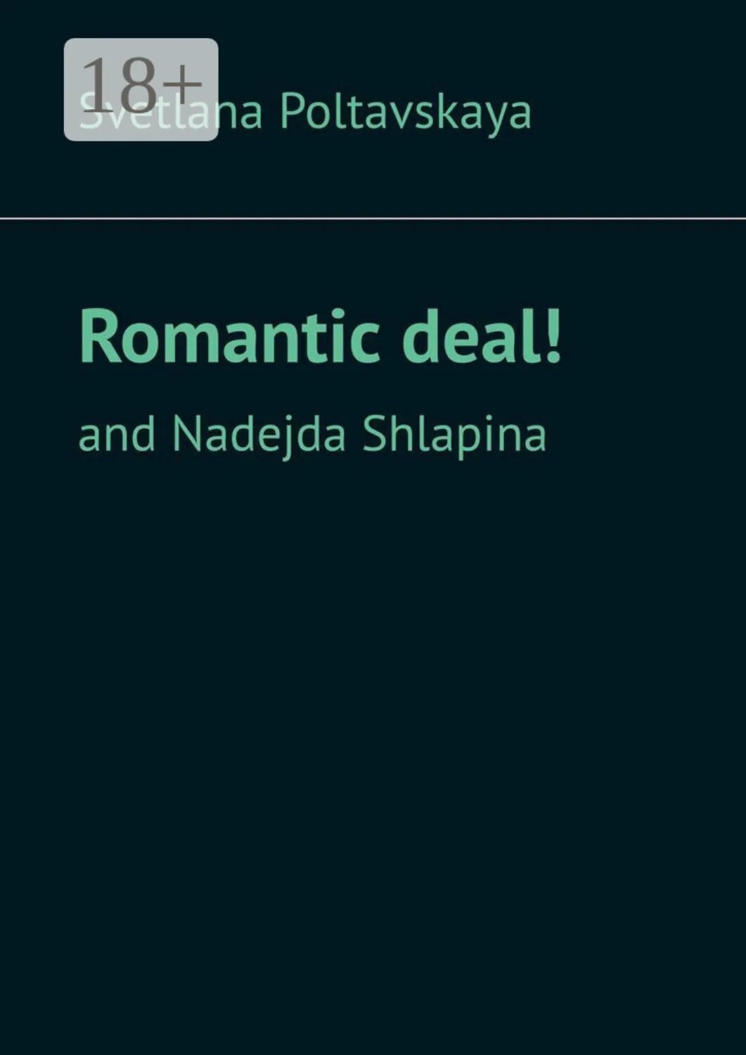 Romantic deal! and Nadejda Shlapina [Цифровая книга]